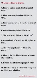 10 Lines on Bihar in English for Students